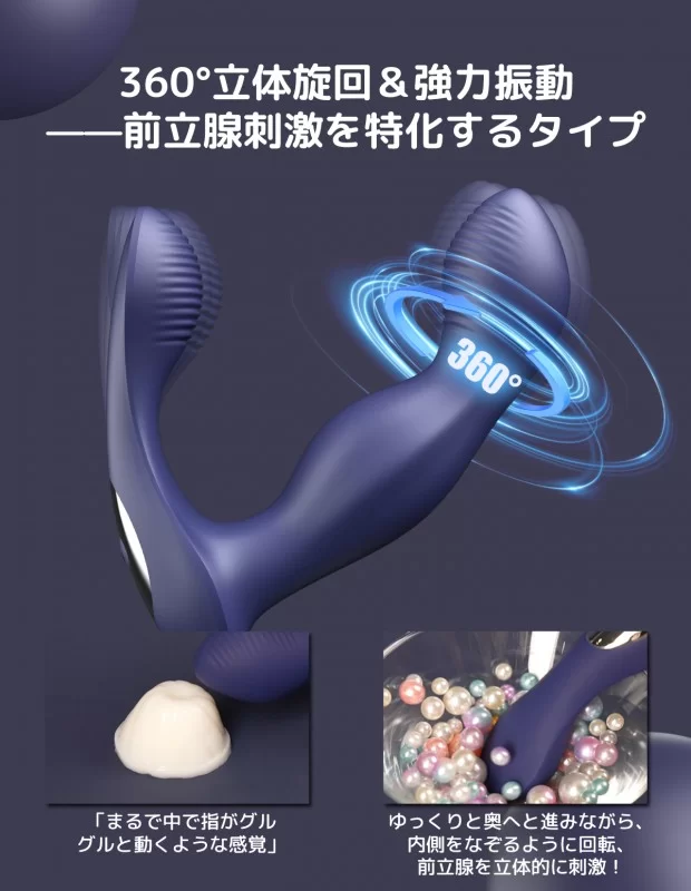 ToyCod Alan アナルバイブ 回転 激震 遠隔操作 前立腺責め